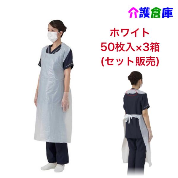 メーカー：竹虎取り出し口が大きく、エプロンを1枚ずつ取り出しやすい商品詳細 サイズ ：フリー、全長約97×全幅約73cm 入数 ：1箱/50枚 ×3箱(セット販売)材質 ：ポリエチレン　 色 ：ホワイト特長 ・袖なしタイプです。・防水性があ...