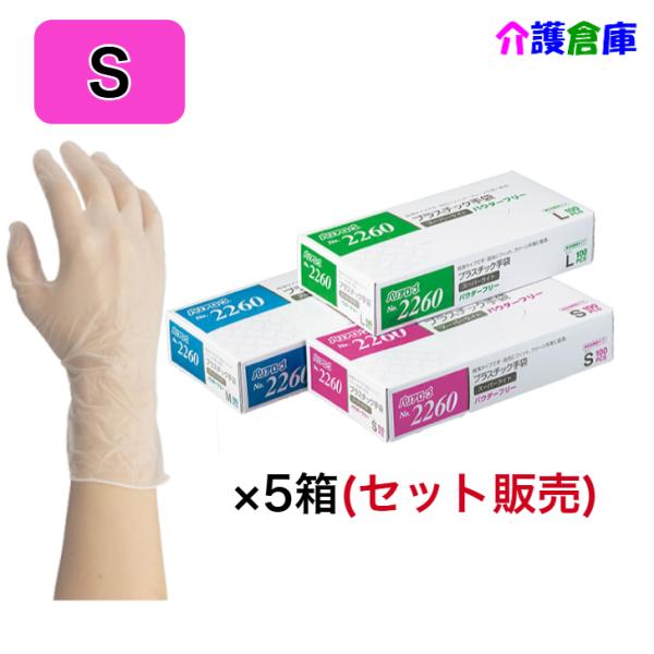 メーカー：リーブル極薄、素手感覚に近いプラスチック手袋。商品詳細 サイズ ：S全長（全サイズ共通）/24cm入数：1箱/100枚入×5箱 材質：塩化ビニル 特長・パウダーフリーで、クリーン作業に適しています。・内面ポリマー加工で着脱もスムー...