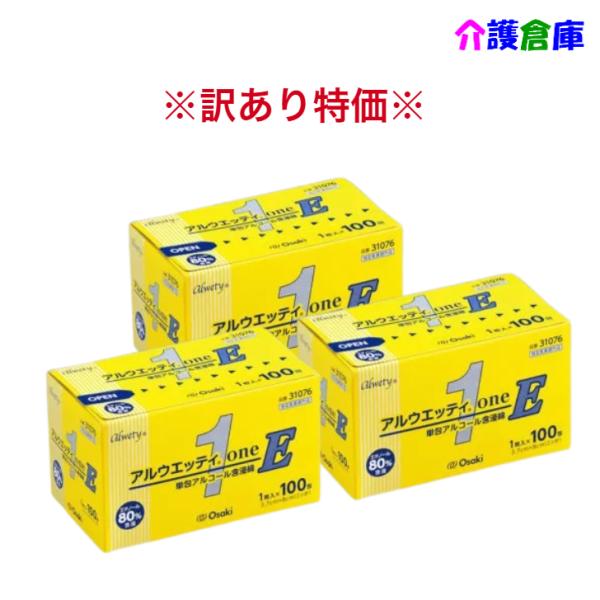 ※特価販売の為、返品不可※３つとも角に箱潰れがあります。画像をご参照ください。メーカー：オオサキメディカル脱脂綿タイプの単包エタノール80w/w%含浸綿です。(100包入)商品詳細サイズ ：3.7×8cm（２ツ折）　 使用期限：製造より3年...