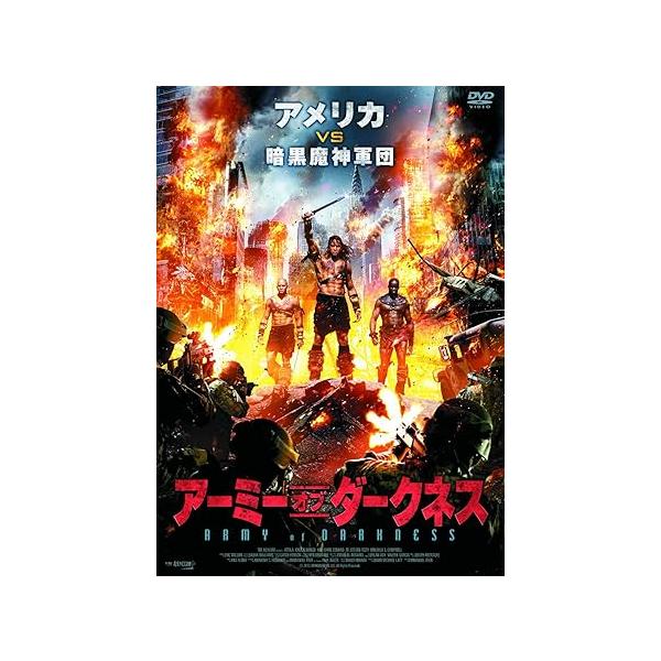 アメリカvs暗黒魔神軍団!東ヨーロッパの紛争地域で、アメリカ軍が発見した世紀の秘宝。それは1500年前に大帝国を築いた、フン族のアッティラ王に神秘の力をもたらしたとされる“モーセの杖"だった。アメリカの狙いは秘宝の謎を解き、不死身の兵士を産...