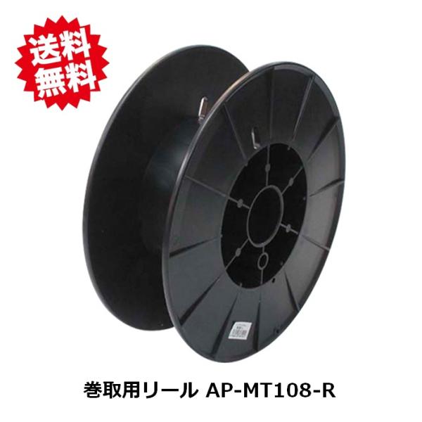 [用途]◆電柵使用後のヨリ線の巻とりに◆巻取り器にセットして使用内容：5個セット