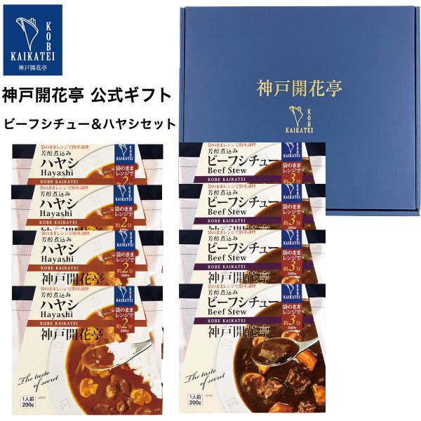 ビーフシチューとハヤシライスソースを詰め合わせたギフトセット。コクのある洋食メニューを組み合わせた内容で、ご飯に合わせやすく、贈り物としても選びやすいセットです。メーカー専用化粧箱に入れてメーカー包装紙でラッピングしてお届けするため、各種ギ...