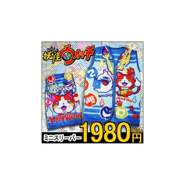 【商品仕様】■カラー：妖怪ウォッチ■サイズ(約)：35×50cm　対象年齢３才〜(※目安です)■材質：ポリエステル100％■目付け：フランネル350g/1平方m■生産国：中国■家庭での洗濯：手洗い可　※タンブラー乾燥はお避けください。■送料...