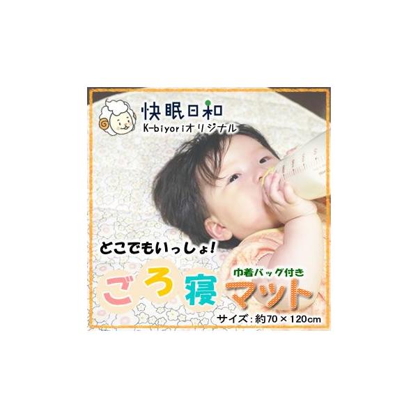 ディズニー　かわいいごろ寝マット　スティッチ・くまのプーさん
