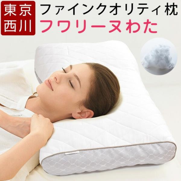 ■サイズ■W70×L43cm【高さ】低め首元：約5cm/両サイド：約6cmふつう首元：約7cm/両サイド：約8cm高め首元：約8cm/両サイド：約9cm■組成■側表地:ポリエステル80％、ポリウレタン20％横地・裏地:ポリエステル100％詰...