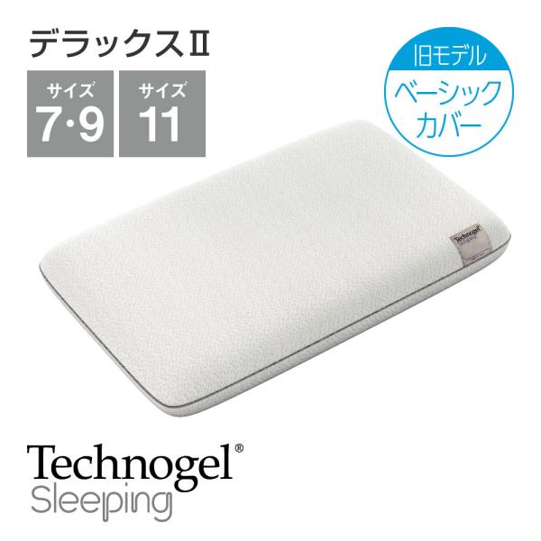 Technogel Sleeping Pillow本体に付属されているカバーです。ジェルのやわらかさを損ねない、やわらかで肌ざわりの良い生地を使用しています。生地には吸湿繊維を配合し、ムレを抑え快適さを保ちます。しっかりとした立体縫製で、T...
