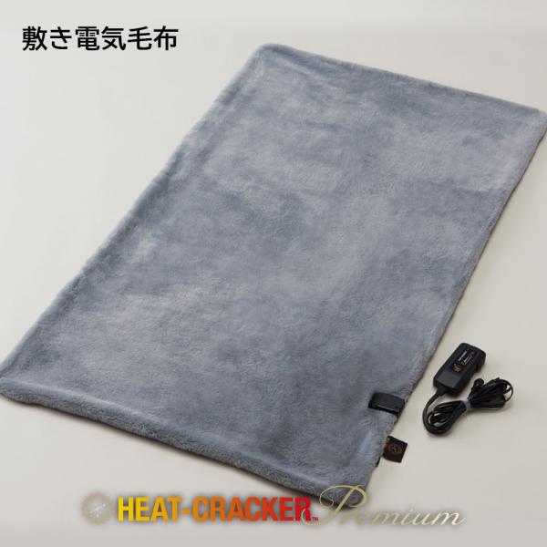HEAT CRACKER PREMIUM 洗える電気毛布(敷き) シングル 140×80関連キーワード: ヒートクラッカー アドバンス 違い 説明書 洗い方 heat-cracker premium 評判 電気毛布 電磁波カット 電気代 洗...