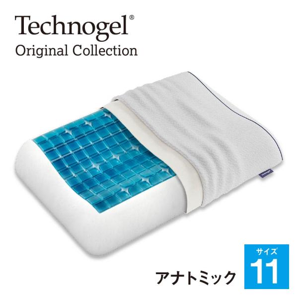 Technogel Original Collection Anatomic Pillow サイズ11 テクノジェルテクノジェルピローは3次元に動くジェルが柔軟に形を変え、睡眠中の寝返りをサポート。底付きせず、首や頭を包みこむようにフィット...