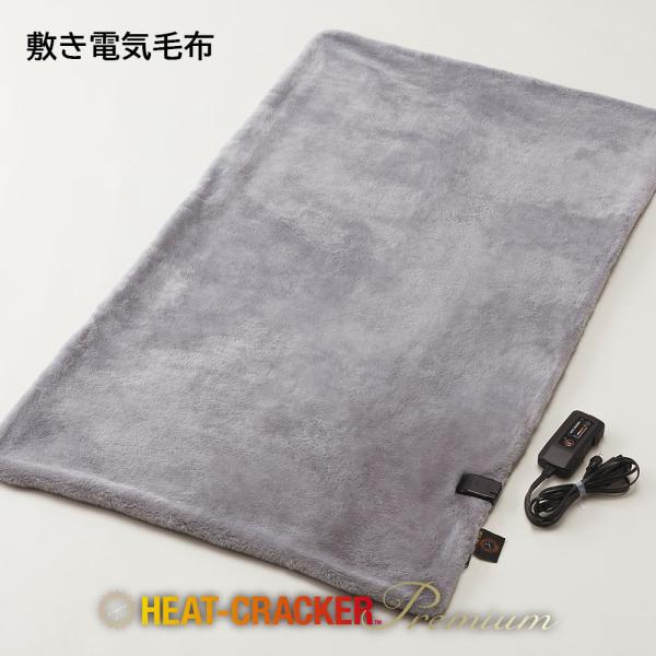 HEAT CRACKER PREMIUM 洗える電気毛布(敷き) シングル 140×80関連キーワード: ヒートクラッカー アドバンス 違い 説明書 洗い方 heat-cracker premium 評判 電気毛布 電磁波カット 電気代 洗...