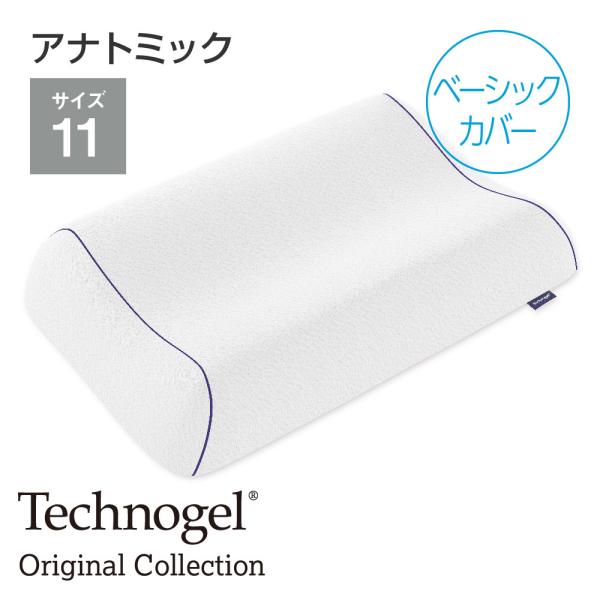 Technogel Original Collection Anatomic Pillow ベーシックカバー サイズ11