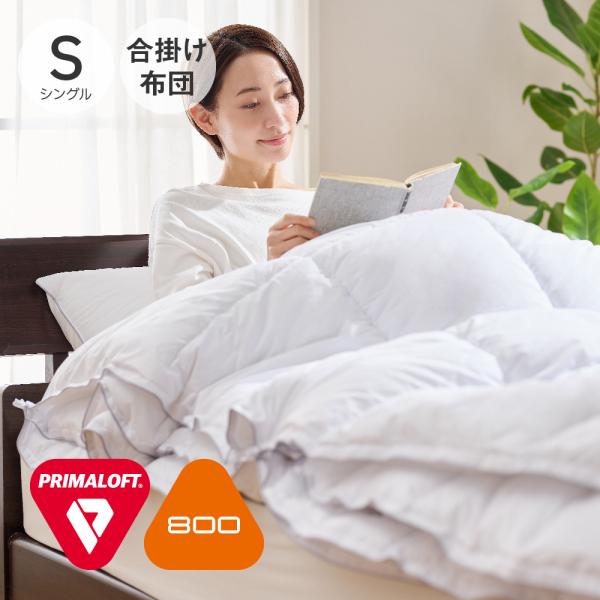PRIMALOFT 800 合掛けふとん S(シングル)