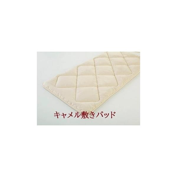 寒暖差の激しい、モンゴルに生息するフタコブラクダの毛（キャメル毛）を100％使用して作ったキャメル敷きパッド。セミダブル120×200cm/3.7kgキャメルの太くて長い毛には、身体の重さを四方に分散し支える優れた力があります。ヒップの落ち...