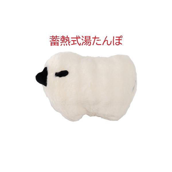 くり返し使える蓄熱式の湯たんぽ電源を繋いで蓄熱することであたたかさが持続してくれるので、面倒なお湯の入れ替えは一切不要なエコ仕様です。もこもこの凹凸が特徴的な生地を使用し、触り心地にもこだわりました。湯たんぽ 蓄熱式湯たんぽ 北欧 おしゃれ...