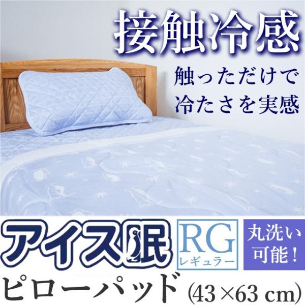 サイズ 63×43cm側生地 【表】ポリエチレン40％ナイロン30％レーヨン30％【裏】ポリエステル100％（メッシュ）カラー ブルーまたはピンク商品説明 中国製パッケージに入った状態でのお届けです。メーカー紹介 【発売元】ロマンス小杉株式...