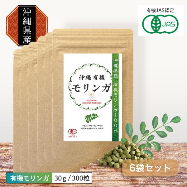 キーワード：モリンガ パウダー サプリ スーパーフード ファイトケミカル フィトケミカル 粉末 オーガニック・原材料：有機モリンガ（沖縄県産）・内容量：30g（100mg×約300粒）・用法及び用量：1日10粒を目安に、水またはぬるま湯など...