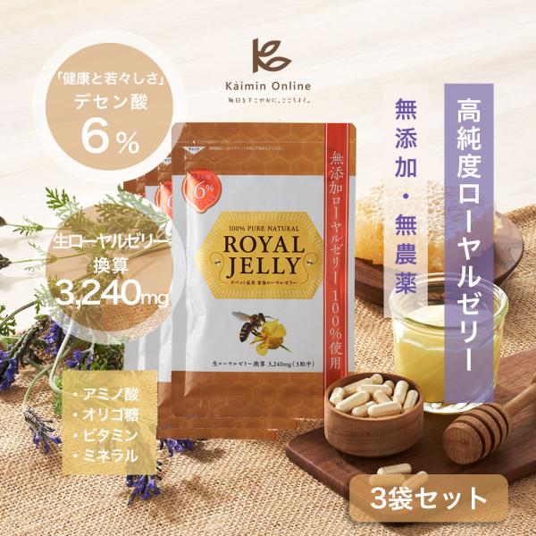 キーワード：ローヤルゼリー デセン酸 ロイヤルゼリー ロイヤルジェリー 更年期 サプリ エイジングケア・原材料：ローヤルゼリー粉末（中国青海省）／HPMC・内容量：60粒（1粒あたり430mg／内容：360mg）・用法及び用量：1日2〜3粒...