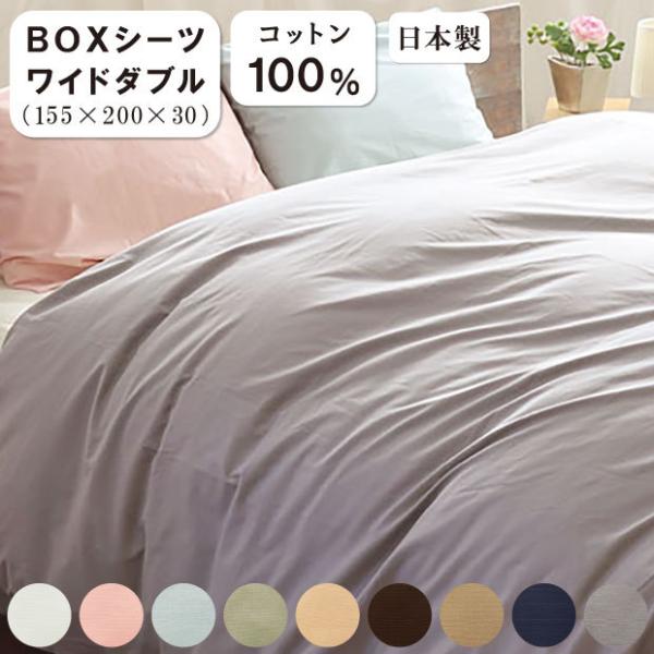 エスエルピーカバー ボックスシーツ クイーンサイズ    (幅)155×(丈)200×(マチ)30cm 寸法変化率    タテ-2％ ヨコ-1％ 側生地    綿100％ 織り/加工    平織り(ブロード) 糸番手    40番手 打込本...