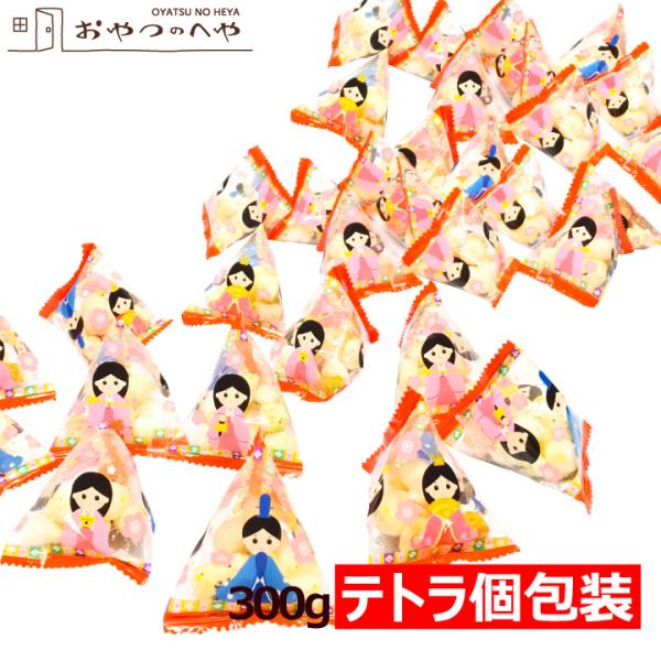 可愛らしいおひなさまのイラストがプリントされた小袋入りのあられです。※小袋のデザインはランダム封入の為、全種類入っているとは限りません。◆テトラ個包装約60個入り。※重量換算のため個数は前後します。◆150g入りを2袋お届けとなります。◆小...