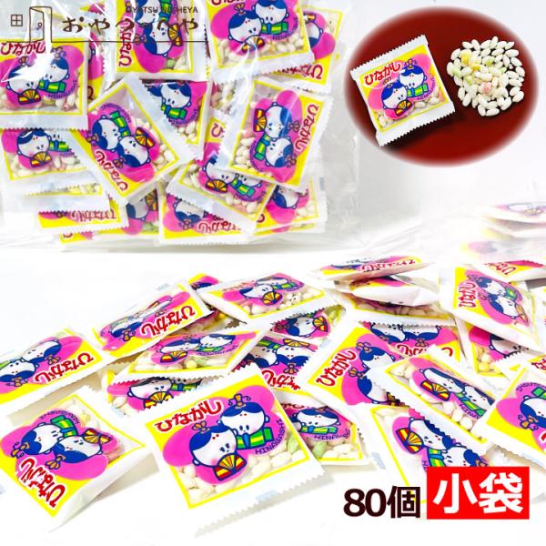 可愛いお雛様のイラストの小袋に、うるち米で作ったお米粒ほどのほんのり甘いあられが入っています。 ◆国内産うるち米使用。◆小袋一つ当りひなあられ約1.5g入り。小さいお子さまやご年配の方にも食べやすい量にしております。◆1袋小袋40個入りで、...