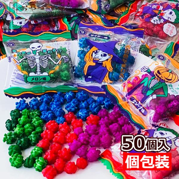 ★全国一律送料無料でお届けします！（ポスト投函となります）★代金引換決済はご利用できません。★他商品と同時購入の場合、宅配便にてまとめて発送いたします。※送料無料商品は購入金額による送料変更商品対象外となります。舌の色が変わる？！カラフルな...