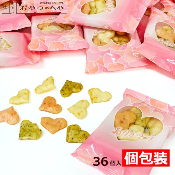※当店限定販売品です。ハート形のおかきを可愛いピンクのパッケージに詰めました。「ありがとう」のメッセージ入り。おやつやおつまみに、またちょっとしたお礼や販促ギフトに、いろいろご利用いただけます。◆えび、青のり、しょうゆ 3種類の味をアソート...