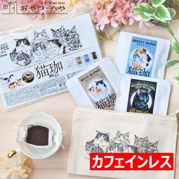★全国一律送料無料でお届けします！（ポスト投函となります）★代金引換決済はご利用できません。★他商品と同時購入の場合、宅配便にてまとめて発送いたします。※送料無料商品は購入金額による送料変更商品対象外となります。かわいい7匹の猫が"ぎゅっ"...