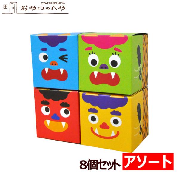※窒息・誤嚥(ごえん)(食べ物又は異物が気管に入ること)防止のため、5歳以下のお子様には食べさせないでください。4色の可愛らしい表情の鬼の小箱の中にはポリッピーチョコの小袋が3袋入っています。表情豊かな鬼は全部で8種類。◆8個セットでお届け...