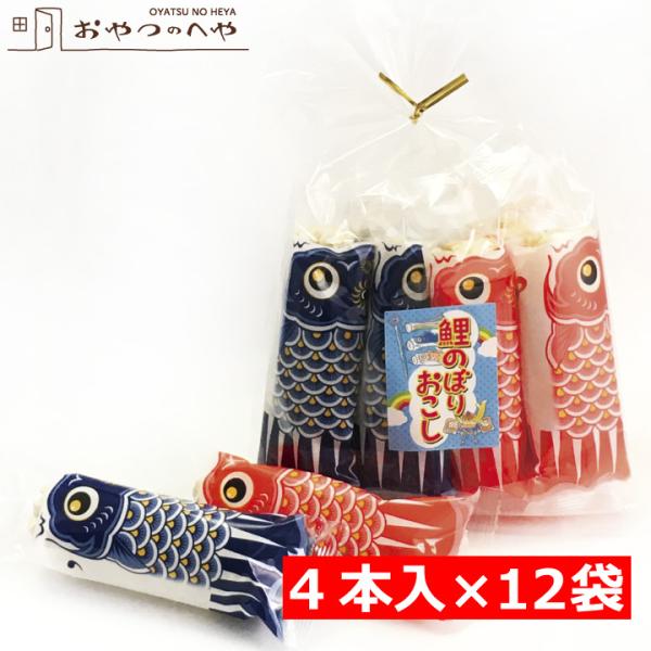 国内産うるち米を使用した昔懐かしいポン菓子です。◆食べやすいスティックタイプ。1本ずつ個包装になっています。◆ほんのり甘辛しょうゆ味です。◆4本ずつ12袋に分けてお届けします。（48本分）◆こどもの日イベントやゴールデンウィークイベントのお...