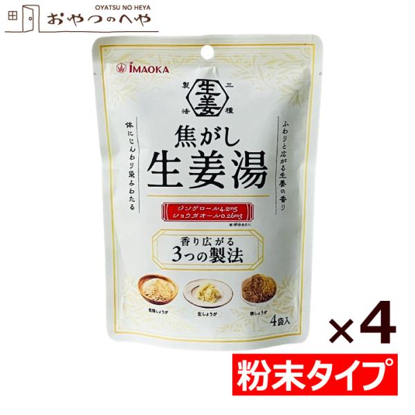 ★全国一律送料無料でお届けします！（ポスト投函となります）★代金引換決済はご利用できません。★他商品と同時購入の場合、宅配便にてまとめて発送いたします。 ※送料無料商品は購入金額による送料変更商品対象外となります。国産生姜100%使用。3つ...