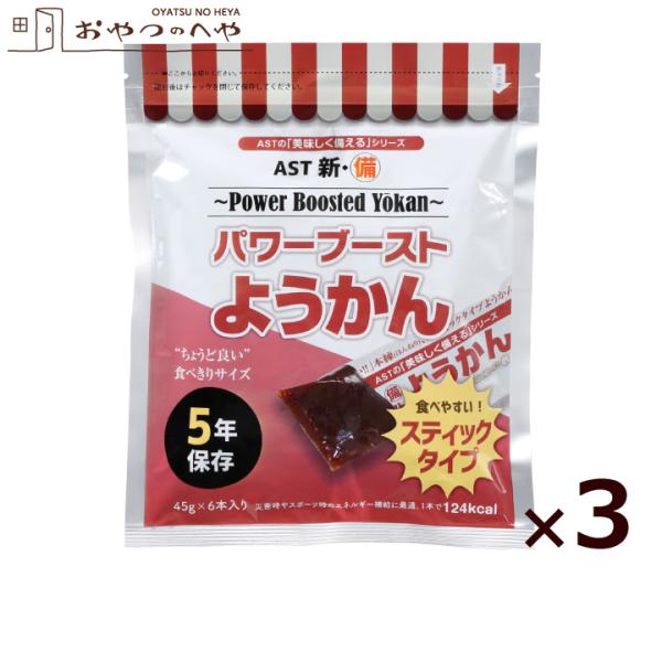 ★全国一律送料無料でお届けします！（ポスト投函となります）★代金引換決済はご利用できません。★他商品と同時購入の場合、宅配便にてまとめて発送いたします。 ※送料無料商品は購入金額による送料変更商品対象外となります。長期保存が可能なスティック...
