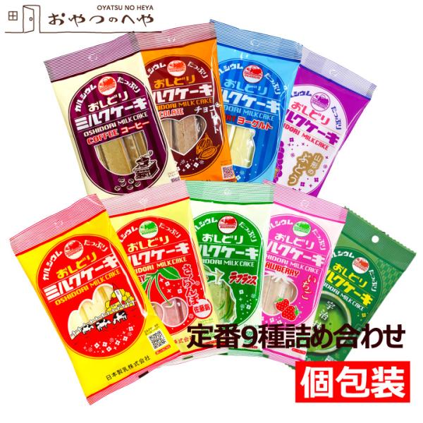 ★全国一律送料無料でお届けします！（ポスト投函となります）★代金引換決済はご利用できません。★他商品と同時購入の場合、ヤマト運輸にてまとめて発送いたします。 ※割れやすい商品のため、贈答用には向きません。山形を代表するお土産品として長く愛さ...