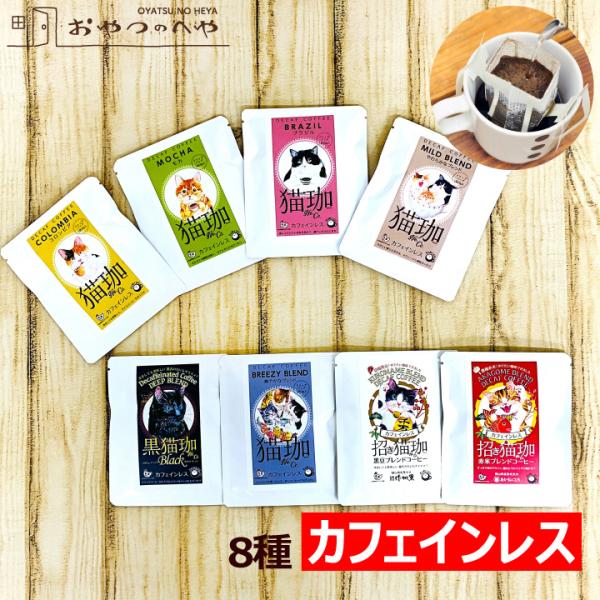 ★全国一律送料無料でお届けします！（ポスト投函となります）★代金引換決済はご利用できません。★他商品と同時購入の場合、宅配便にてまとめて発送いたします。※送料無料商品は購入金額による送料変更商品対象外となります。可愛いねこちゃんのイラストパ...