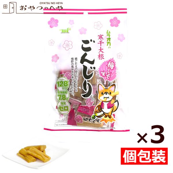 ★全国一律送料無料でお届けします！（ポスト投函となります）★代金引換決済はご利用できません。★他商品と同時購入の場合、宅配便にてまとめて発送いたします。 ※送料無料商品は購入金額による送料変更商品対象外となります。醤油漬けの「ごんじり」を食...