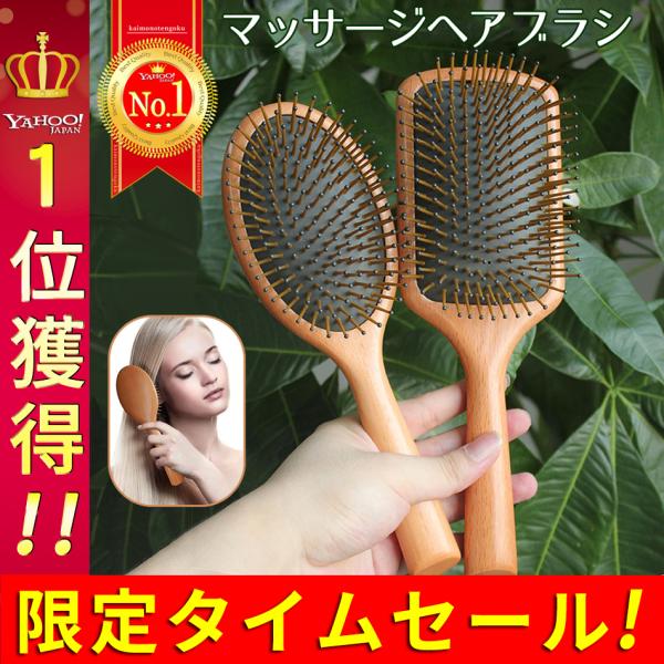 【商品情報】※ ヘアーブラシには空気穴が空いております、商品ページにございますとうりピンの欠損ではございません。名称：頭部エアクッションマッサージブラシ品番：ラウンド5515、スクエア5516材質：木（けやき）用途：頭部マッサージ/ブラッシ...