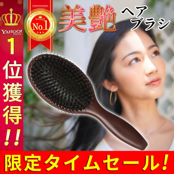 憧れのうるツヤ美髪へ！豚毛で髪の潤い・つや感アップして美髪に！髪のキューティクルを整え、静電気を防止しながら、まとまりやすい美しい髪に仕上げます。豚毛の水分と油分で髪のキューティクルを整え、髪のオイルバランスを整えます。静電気を防止しながら...