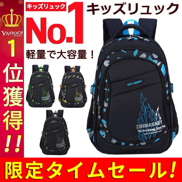 お子様に負担をかけない、軽量で大容量のリュックサック通学、通塾、習い事、野外活動や遠足、旅行など多目的にご利用できます！荷物が多くなっても、たっぷりと収納することができる大容量サイズ、たくさんのポケット付きです。★とにかく大容量！A4サイズ...