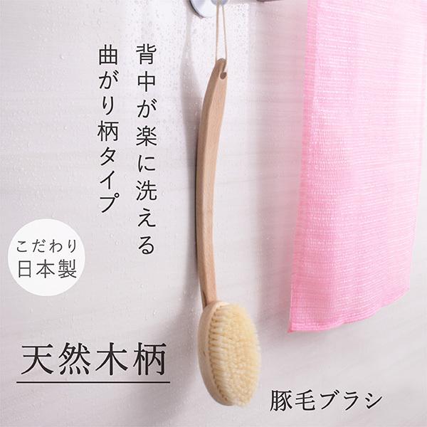 ★離島・一部地域への配送追加料金は頂いておりません。★最短発送は、必ず日時指定をお願いします。●人間工学を取り入れて設計されたボディブラシです。●背中にブラシがフィットしやすい柄のカーブと、ラクに持てるグリップが特徴です。●サイズ：約7×4...