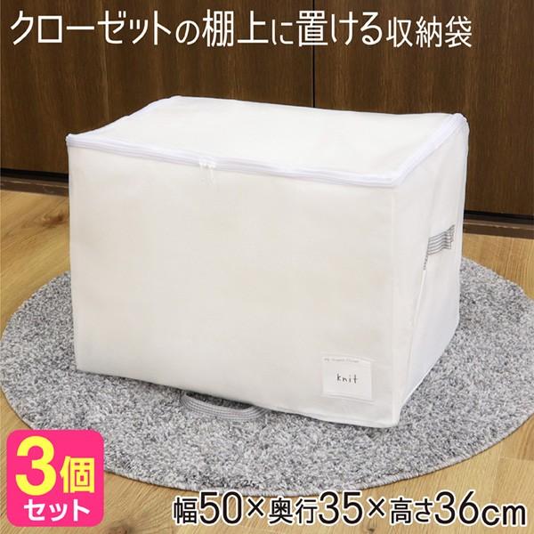 ★離島・一部地域への配送追加料金は頂いておりません。★最短発送は、必ず日時指定をお願いします。●クローゼットの棚上にすっきり収納できる収納袋です。●毛布やブランケットが収納できるサイズです。●棚上に置いても取り出しやすい引き手付。●素材は通...