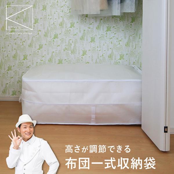 ★離島・一部地域への配送追加料金は頂いておりません。★最短発送は、必ず日時指定をお願いします。●収納王子コジマジックが監修したクローゼット収納アイテムです。●シングル布団一式をまとめて収納できます(伸長時)。●収納物の量に合わせて収納袋の高...