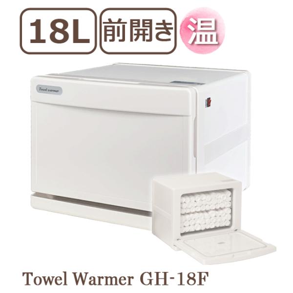 ■商品説明■・設置場所を選ばないコンパクト設計なので、　お客様の設置場所に合わせてご使用になれます。・おしぼり約60〜75本（素材により変わります）　　■仕様■・庫外寸法：　幅43×奥行31×高さ34.5cm・庫内寸法：　幅34×奥行22×...