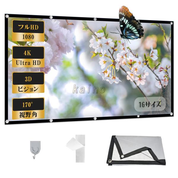 【画面サイズ】メタルアンチライトカーテン、4K UHD、フルHD 1080、3Dビジュアル。画面のフックバージョンの寸法は、16：9の比率で60 "/ 72" / 84 "/ 92" / 100 "/ 110" / 120"/130"です。...