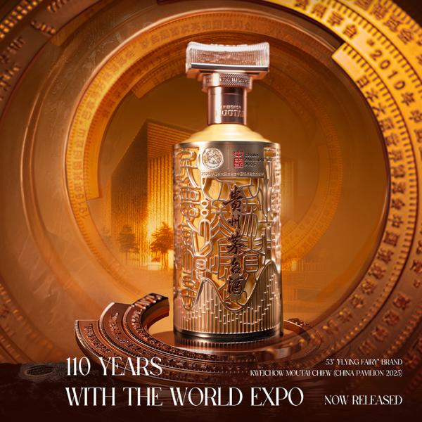 万博110年の絆を刻む、芸術的ボトルに満たされた「精品」茅台の特別限定モデル貴州茅台酒「精品」 2025大阪万博記念ボトルは、万博と茅台が歩んだ110年の歴史を象徴する、特別仕様の限定モデルです。1915年パナマ万博から2025年大阪・関西...