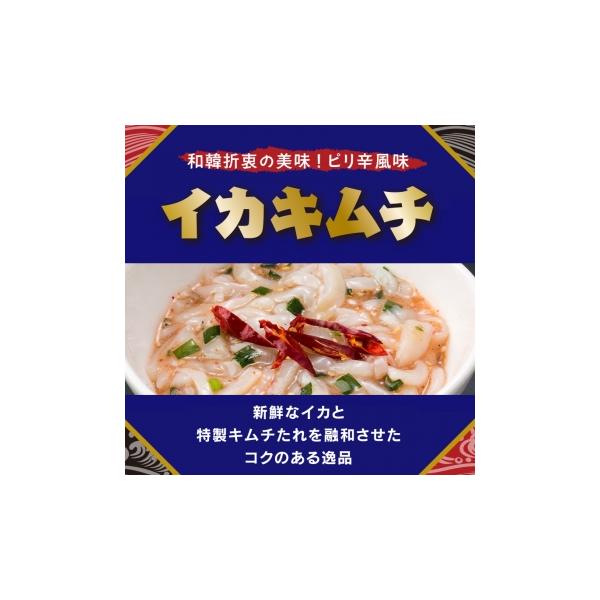 当店人気No1の海龍キムチたれ辛口で作った極上のイカキムチ！！ ご飯のお供や、お酒のお供にもってこいです。