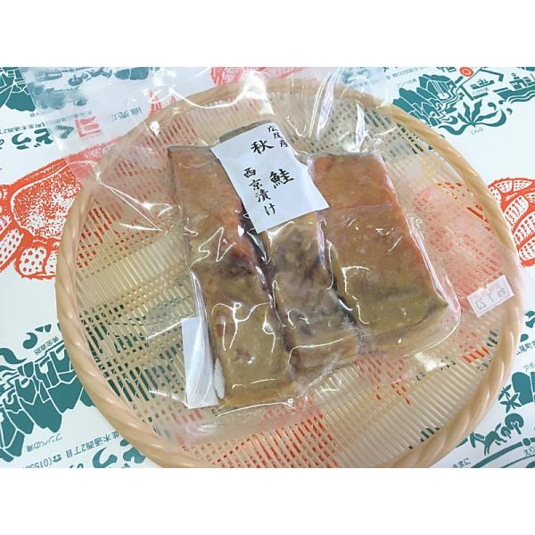 秋鮭の西京漬けです。特製の西京味噌に漬けることによって、最高に美味しくなりました！おすすめ品です！