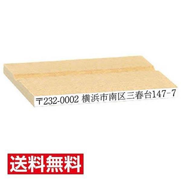 サイズ：5mm×60mm（印面サイズ）行　数：1行内　容：横書・縦書書　体：6種類よりご指定ください。配　送：定型郵便にてお届けいたします。レイアウトのご希望・文字がない場合等は製作上の注意事項欄に詳細をご記載ください。長さは短くする事が可...