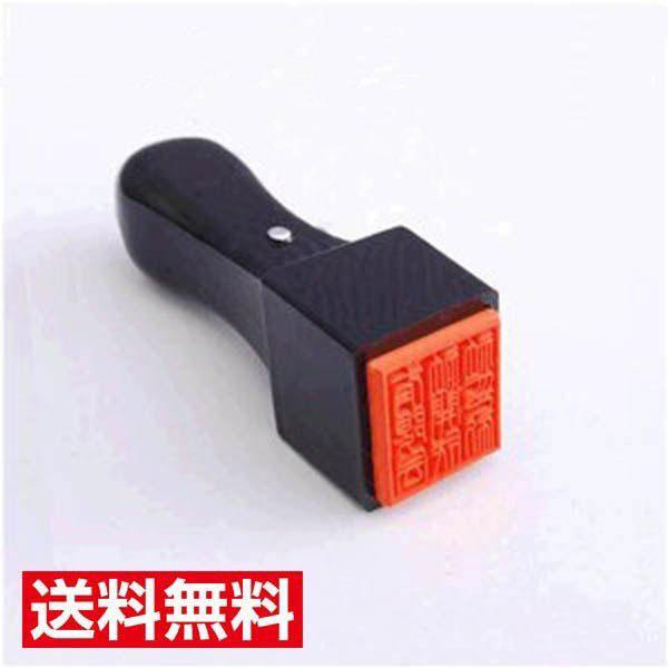 サイズ：15mm×15mm（印面サイズ）内　容：縦書/横書をご指定ください。　　　：朱文/白文（白抜）をご指定ください。書　体：6種類よりご指定ください。配　送：定型外郵便にてお届けいたします。ゴム印に多種書体をご使用の場合製作上の注意事項...