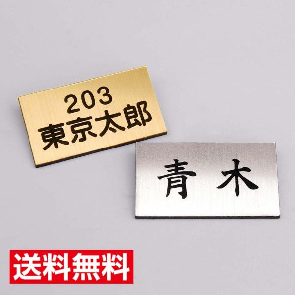 文字の読みやすいヘアーライン入 半光沢メタリックの銀・金と白のアクリル表札です。両面テープ付で簡単に取り付けられます。材　質　：2層アクリル板（レーザー彫刻）厚　さ　：1.5ｍｍサイズ　：40mm×70mm色　　　：銀・金・白　文字は黒です...