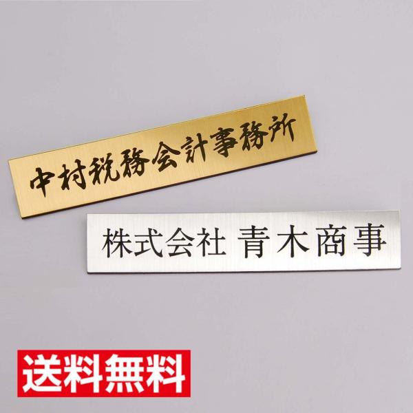 文字の読みやすいヘアーライン入 半光沢メタリックの銀・金と白のアクリル表札です。両面テープ付で簡単に取り付けられます。材　質　：2層アクリル板（レーザー彫刻）厚　さ　：1.5ｍｍサイズ　：40mm×210mm色　　　：銀・金・白　文字は黒で...