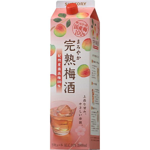 上品な甘みの梅酒サントリー まろやか完熟梅酒 10度 2,000ml 2L 梅酒