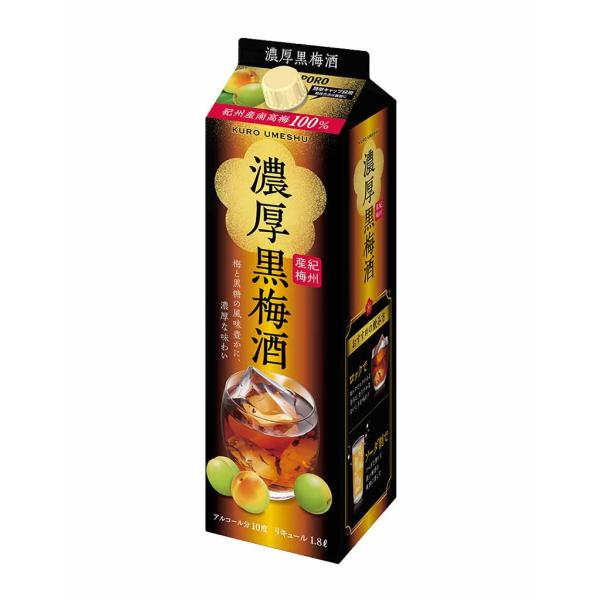 梅エキスと風味豊かな黒糖入り 【6本まで１梱包で発送】 サッポロ 黒梅酒 パック 1.8L 1800ml